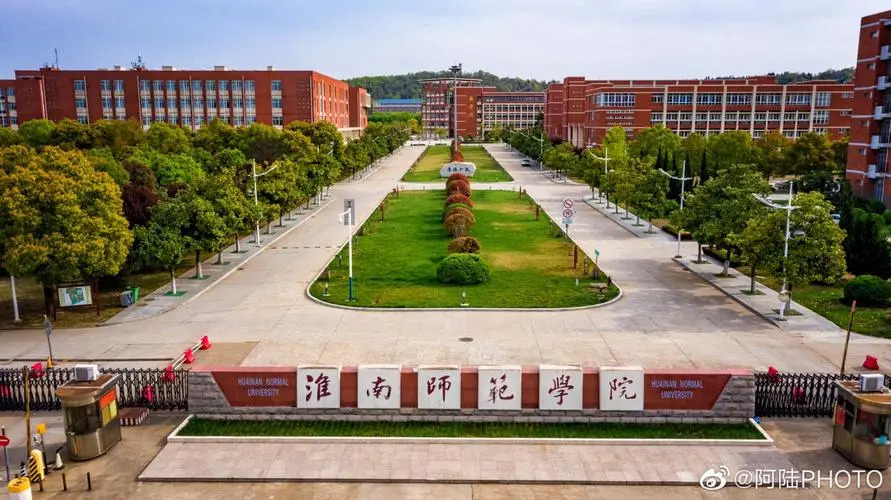 Hunan Normal University