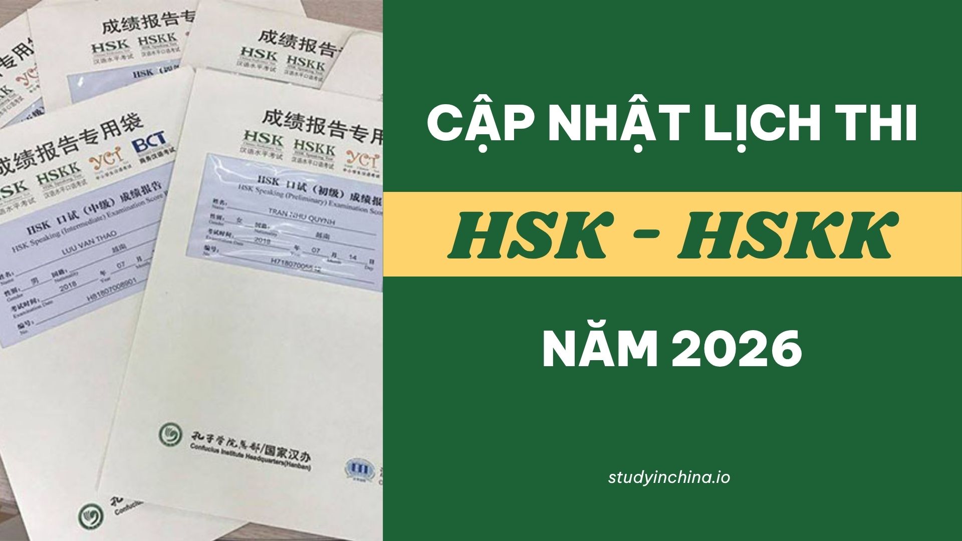 2026年HSK-HSKK考试时间最新更新